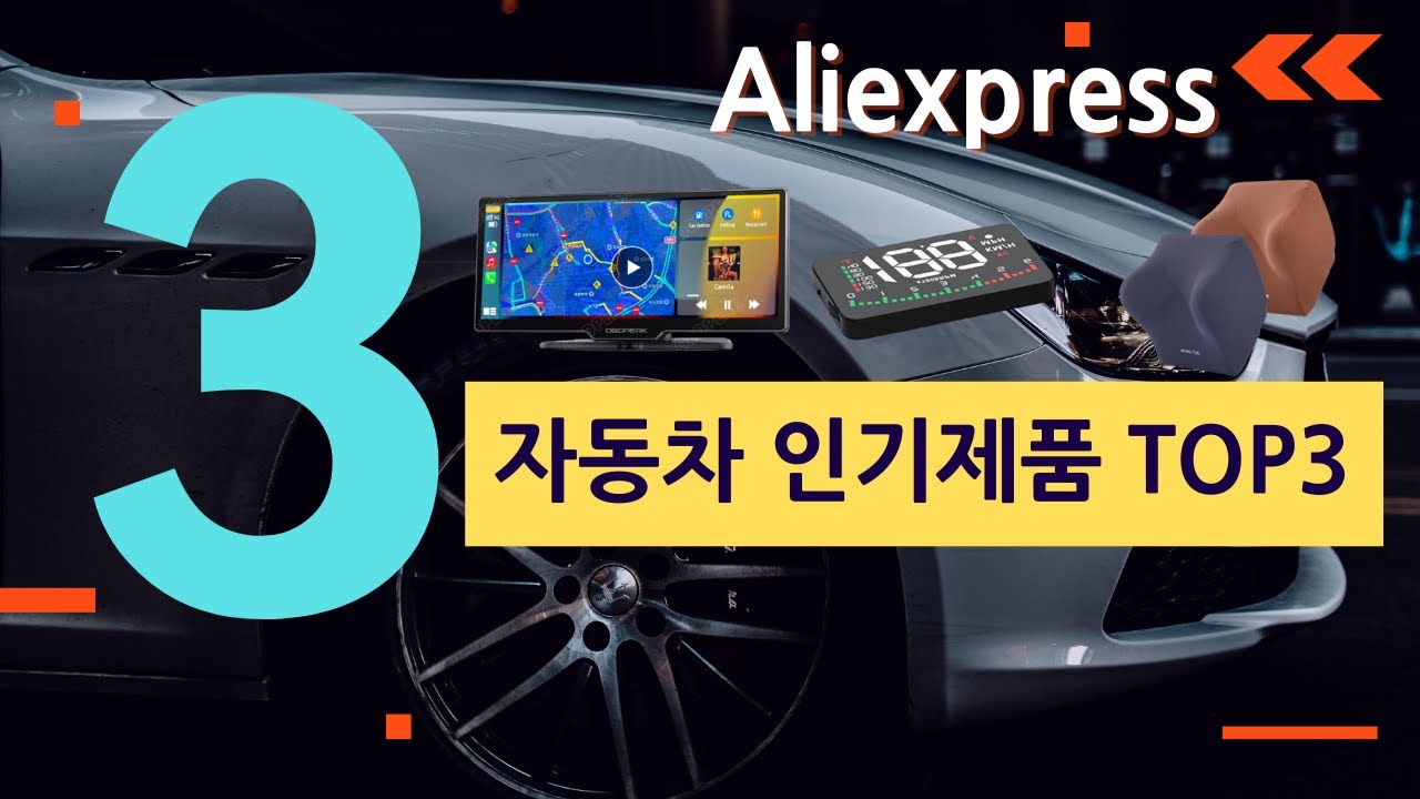 안드로이드오토 Hud 자동차배게 알리익스프레스 안드로이드오토 자동차hud 알리익스프레스에서 판매되는 자동차 인기제품