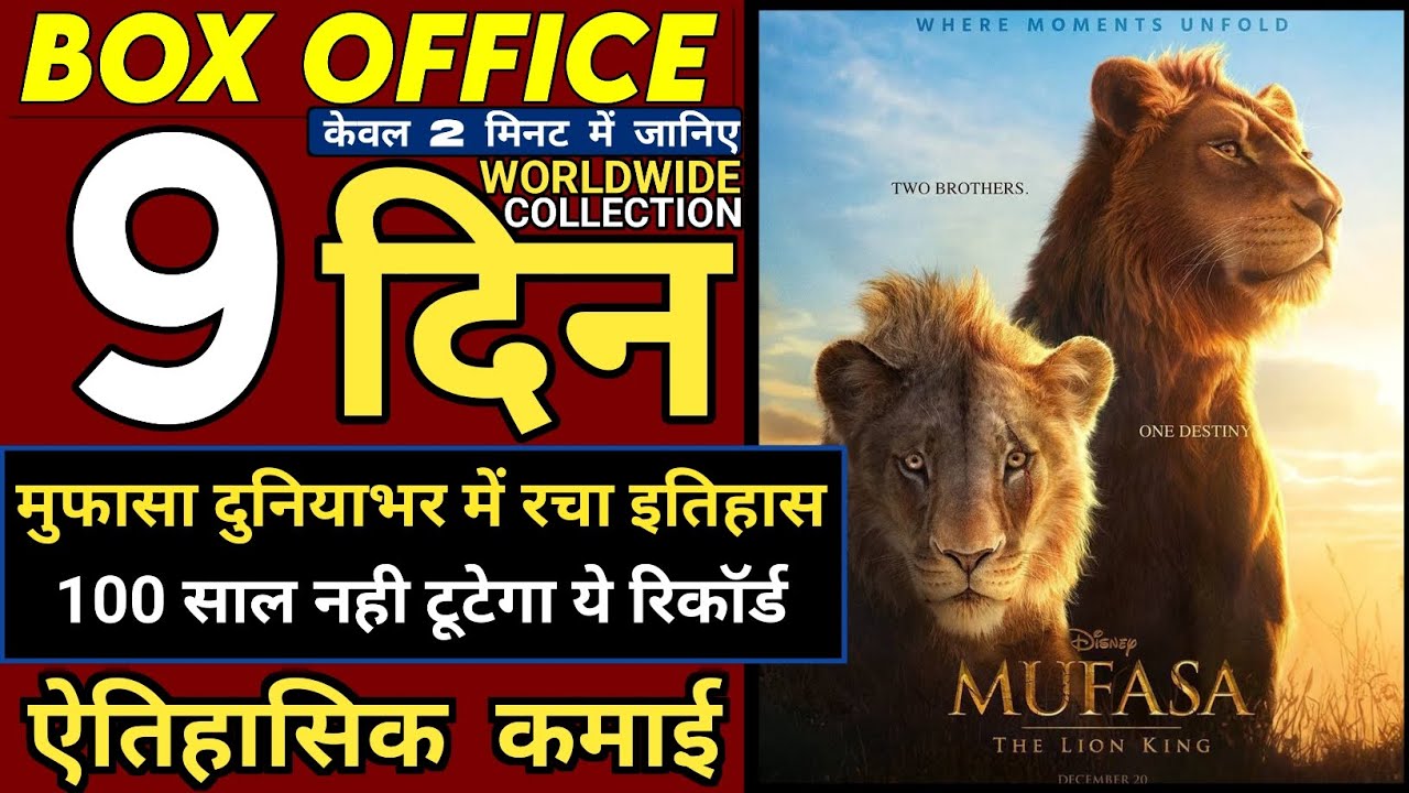 Mufasa The Lion King Box Office Collection Day 9, Mufasa 8th Day ...