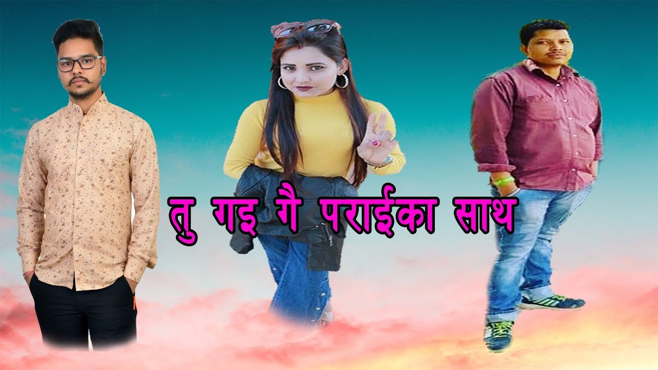 New Deuda Song 2076/2019 || Tu Gai Gai Paraika Sath - Kalpana BC ...