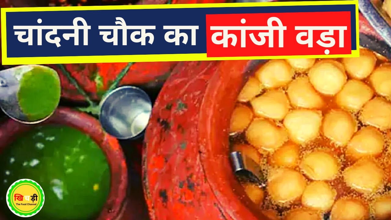 How To Make Kanji 👉 Kanji Vada in Delhi 😎 Chandni Chowk Street Food ...