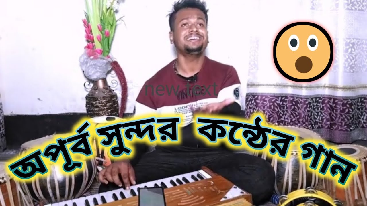 মহাকালের যাত্রী হয়ে চলেছি একা | Mohakaler jatri hoye cover by durlov dev. - YouTube