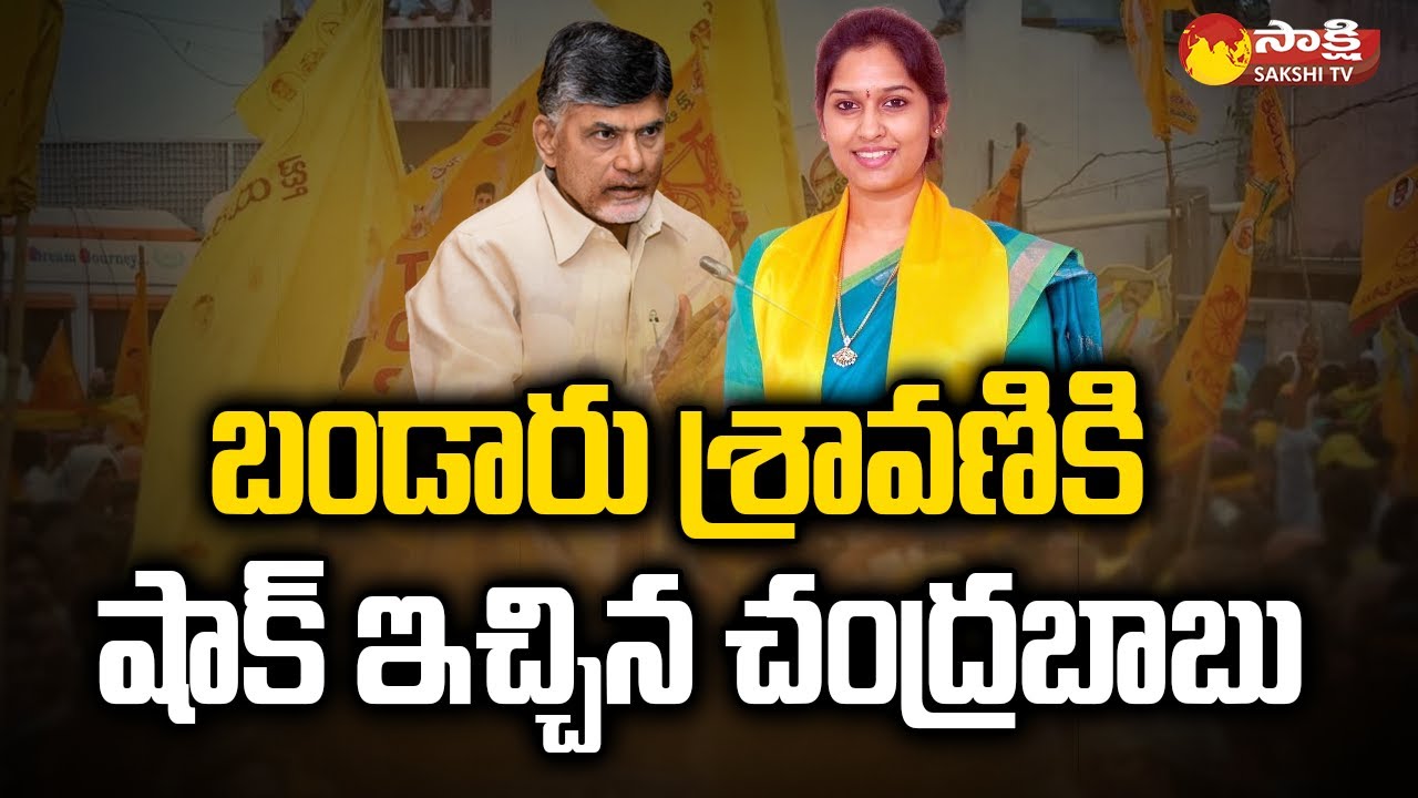 Big Shock to TDP Leader Bandaru Sravani | Beeda Ravichandra ...
