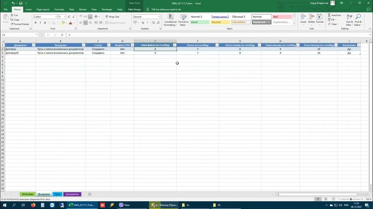 Заполнение документов Word, Excel, PDF. - YouTube