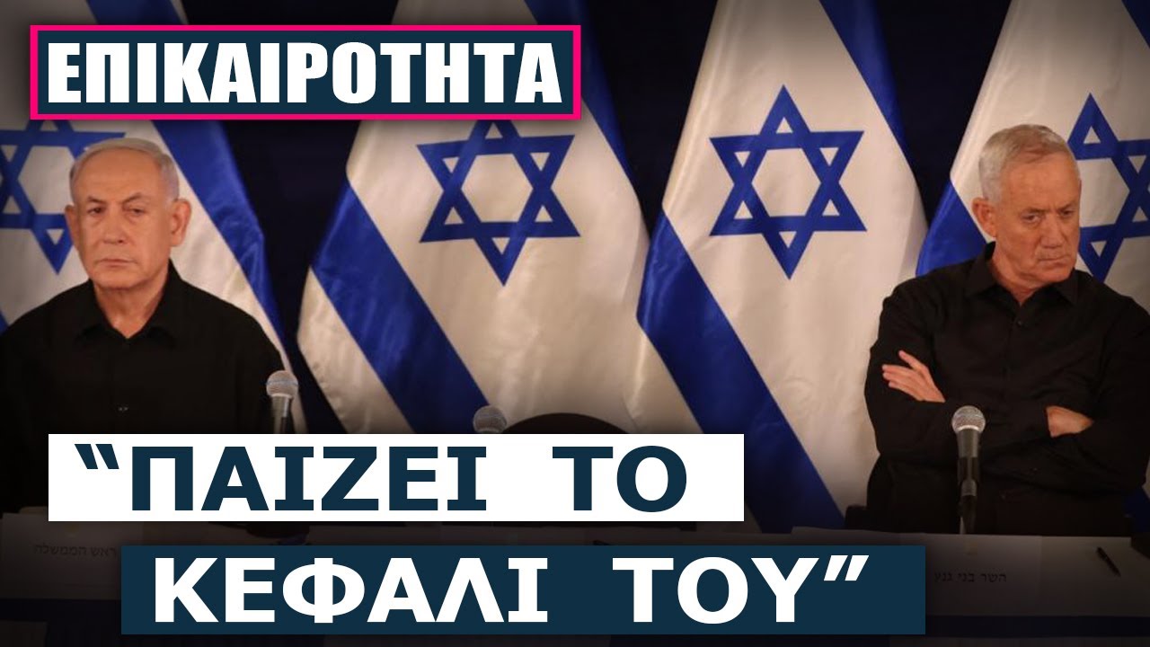 ΗΠΑ και αντιπολίτευση «τραβάνε το χαλί» κάτω από τα πόδια του ...