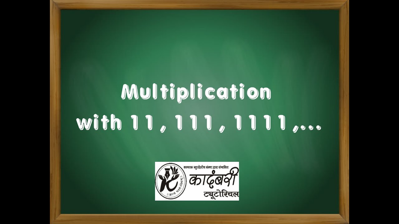 Speed Math Calculation (Multiplication -V) - YouTube