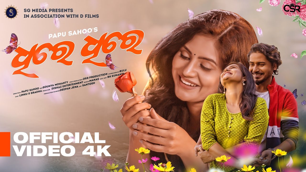 Dhire Dhire Se | Full Video | Sradha Panigrahi, Linku | JN Padma ...