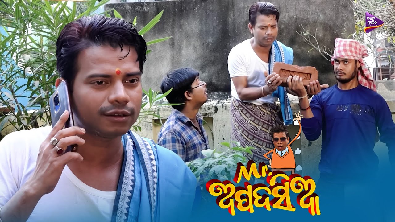 ରାଜ ମିସ୍ତ୍ରୀ | Mr Apadasia | Pragyan Comedy | Odia Comedy | TM Shows ...