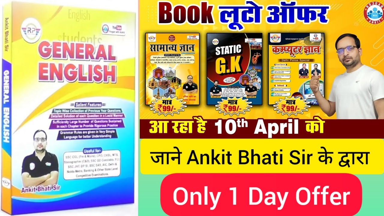 Complete English Book Review & 99 Rs Offer By Ankit Bhati Sir | RWA English Book | Rojgar With ...