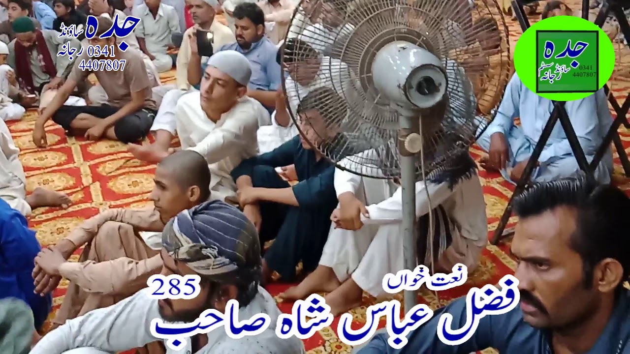 fazal abass shab 285 jadha sond rajana - YouTube