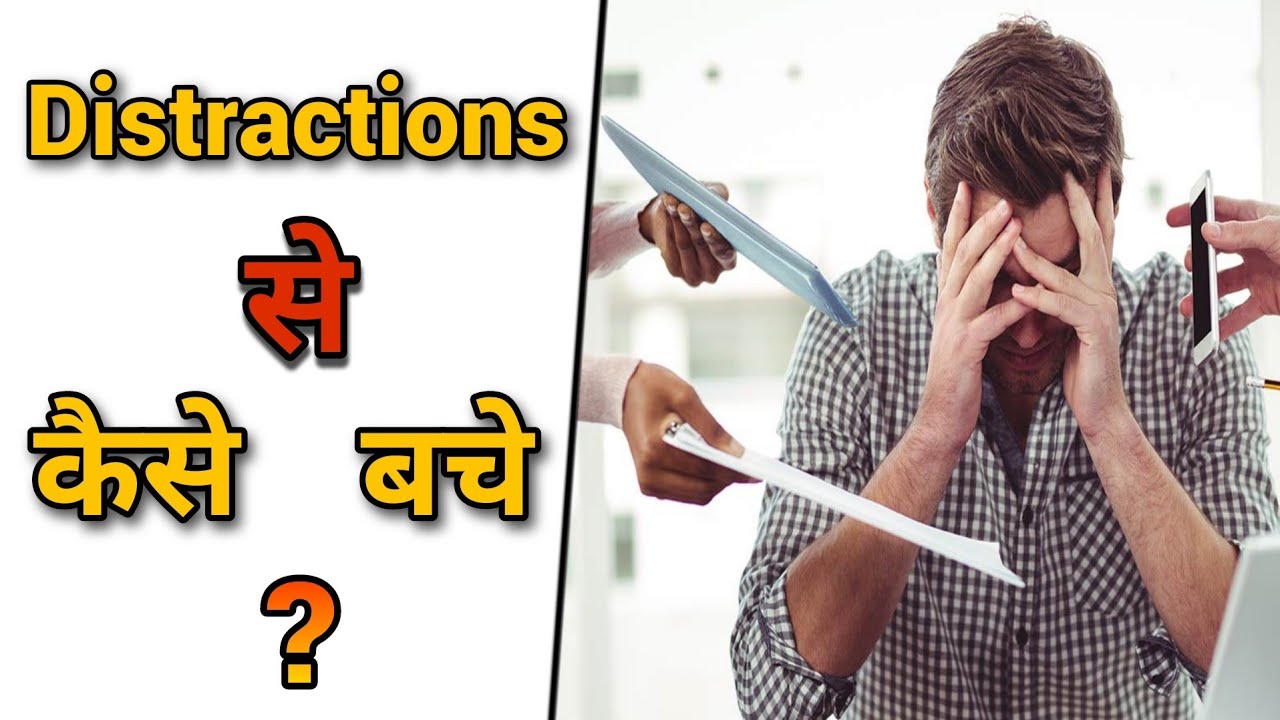 How to get rid of distractions? | Distractions से कैसे बचे? | LSN ...