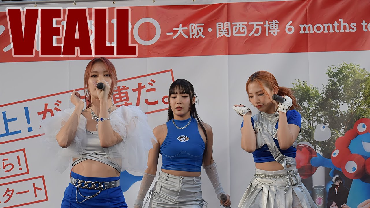 VEALL /Star Shape - YouTube