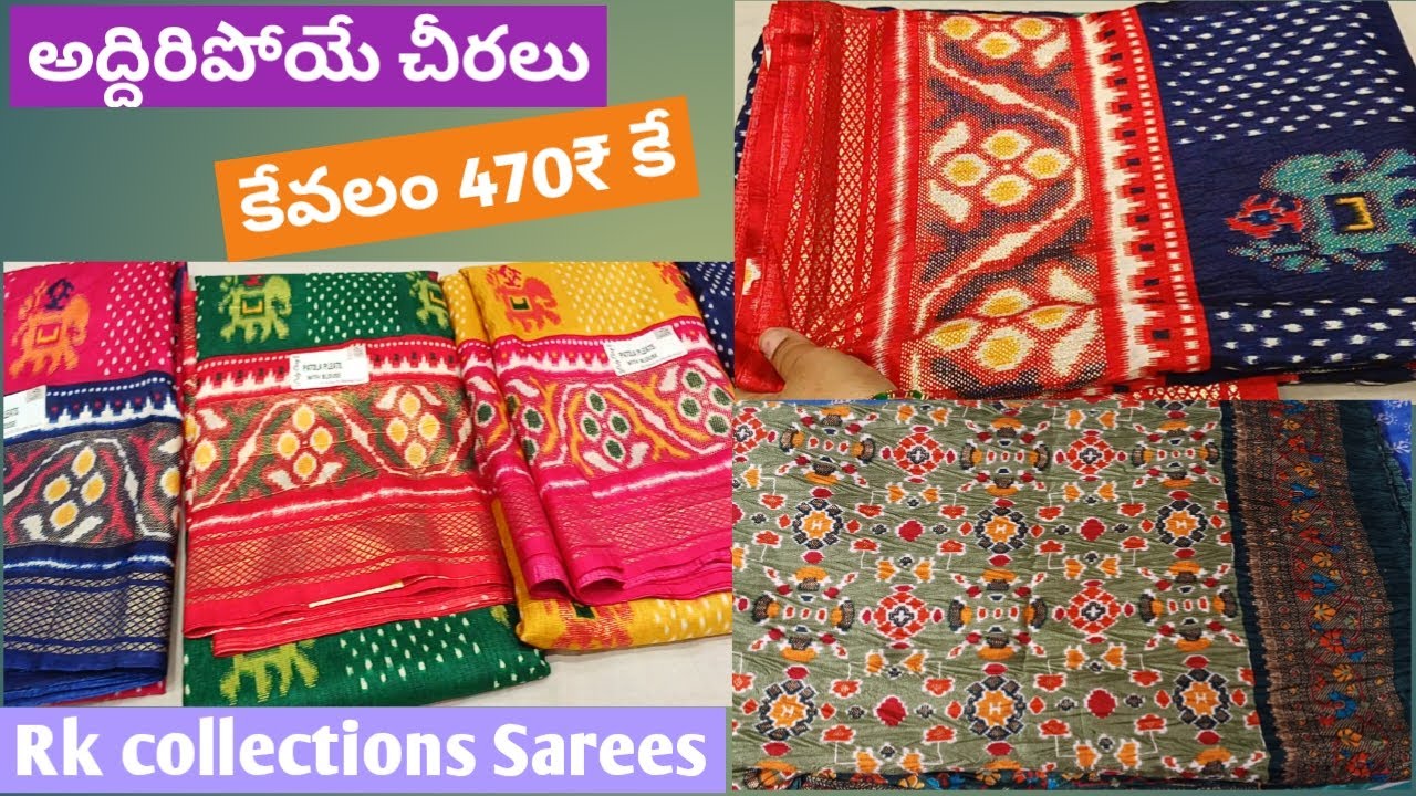 Rk collections Sarees | Rk collections లో నా sarees shopping |Rk ...