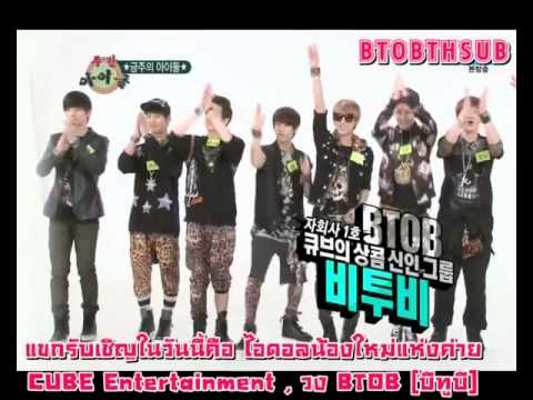 [THAISUB] 121024 BTOB @ IDOL WEEKLY ซับไทยบีทูบี - YouTube