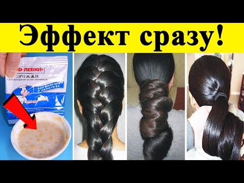 Волосы растут на дрожжах. Сильнейшая маска для быстрого роста волос