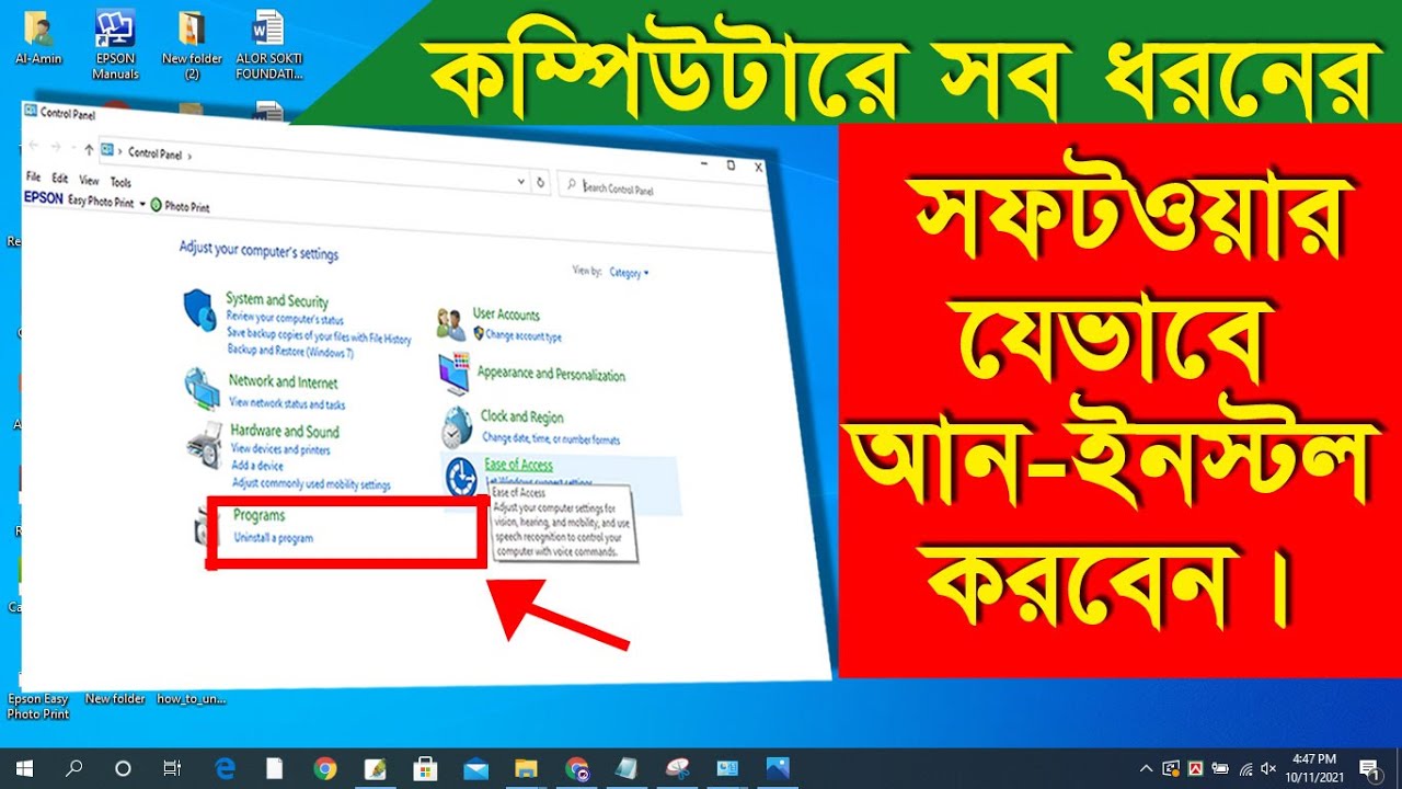 How To Uninstall App From Pc Uninstall App From Laptop computer How To Delete App From How To Uninstall App From Pc Uninstall App From Laptop computer How To Delete App From