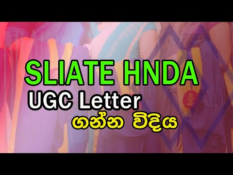 SLIATE HNDA | How to get UGC Recognition Letter | Degree Equality | UGC ...