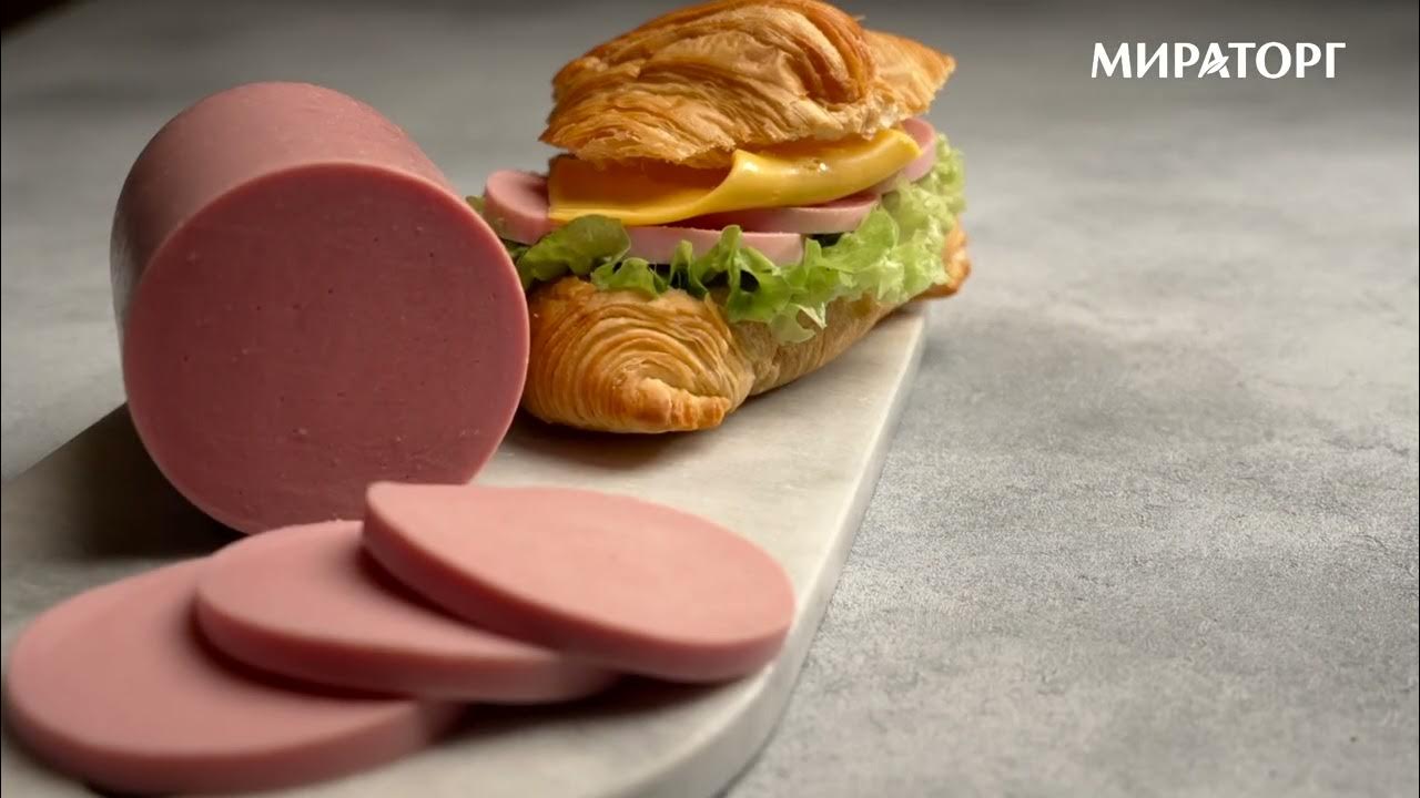 Докторская по ГОСТу от Мираторг. - YouTube