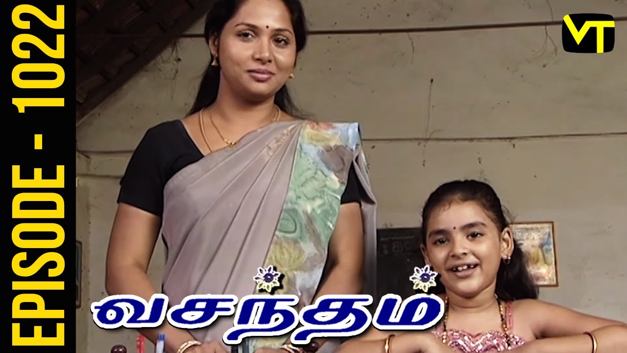 Vasantham Episode 1022 | Shamitha Shreekumar | Old Tamil Serials | Sun ...
