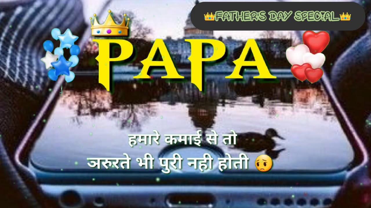 Father's day status | papa status | father's day best poetry | father's ...