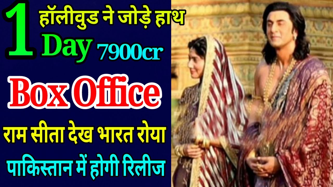 Ramayana movie box office | Ramayana movie first look - Ranbir Kapoor ...
