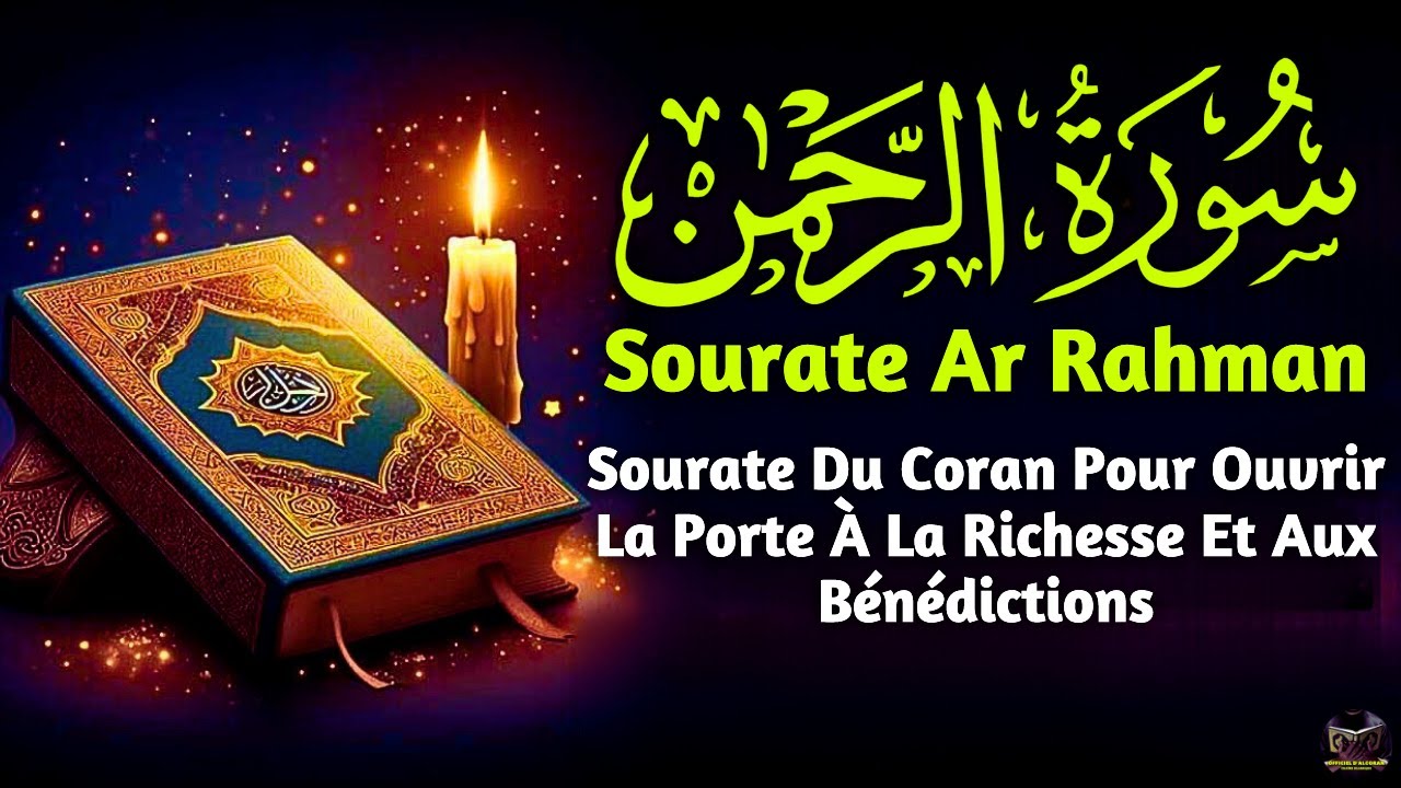 SOURATE AR RAHMAN 7 FOIS : SOURATE DU CORAN POUR OUVRIR LA PORTE À LA ...
