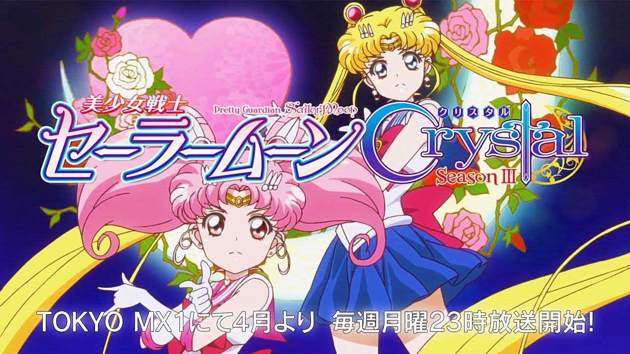 Sailor moon crystal arc 3 to be streamed on neon alley/hulu(new ep ...