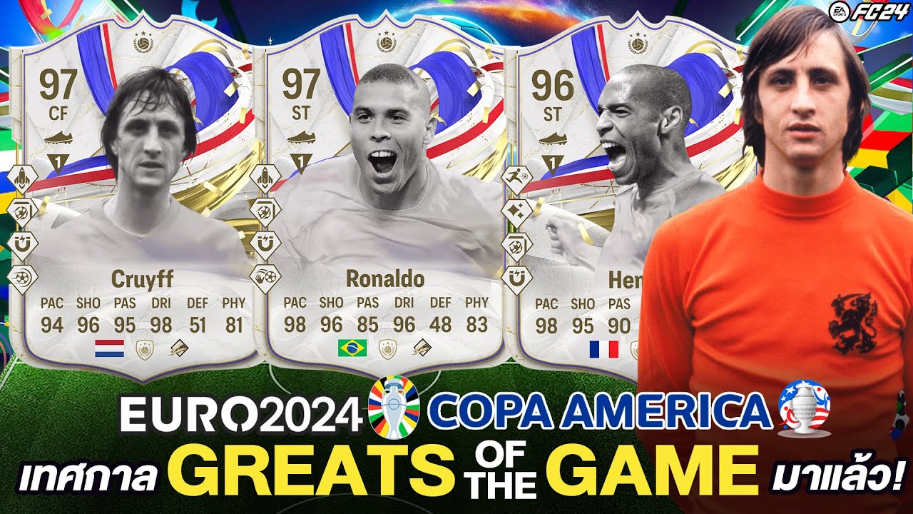 เทศกาล Euro/Copa America Greats of the Game ICONS มาแล้ว! 😲 - FC 24 ...
