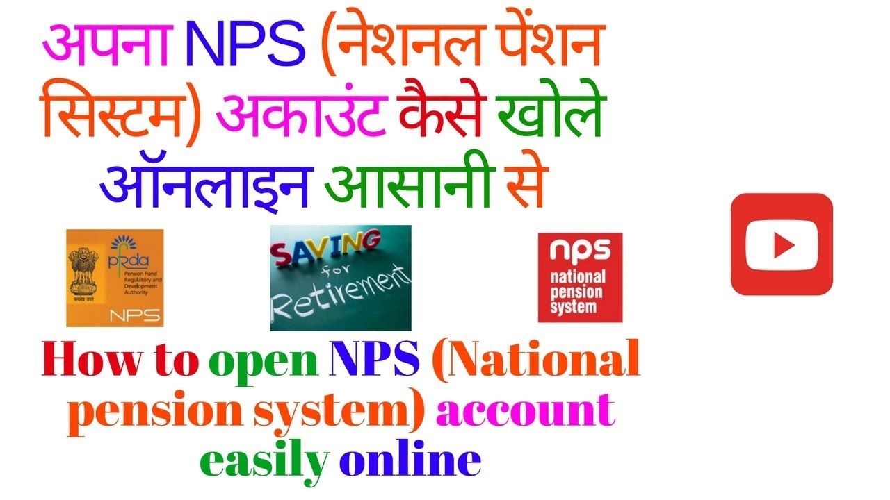 How to open NPS account online step by step | NPS Account कैसे खोलें ...