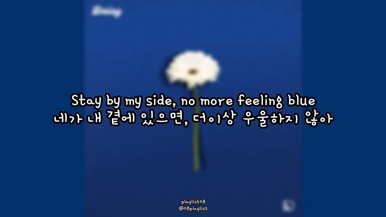 요즘 너 때문에 머리가 복잡해 | Delorians - Daisy [가사/해석] - YouTube