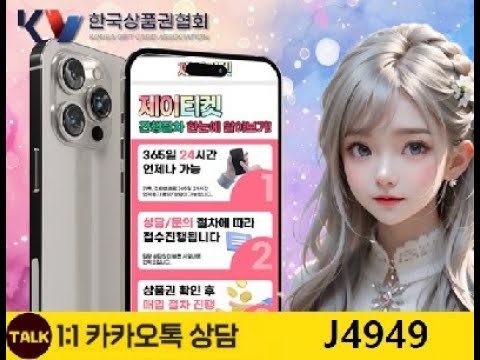 #ㅋr톡GSPAY #정보이용료현금화 #정보이용료70% #상품권현금화 #소액결제 #비상금대출 #정보이용료 #콘텐츠이용료 #콘텐츠이용료현금화 #콘텐츠이용료70% #shorts ...