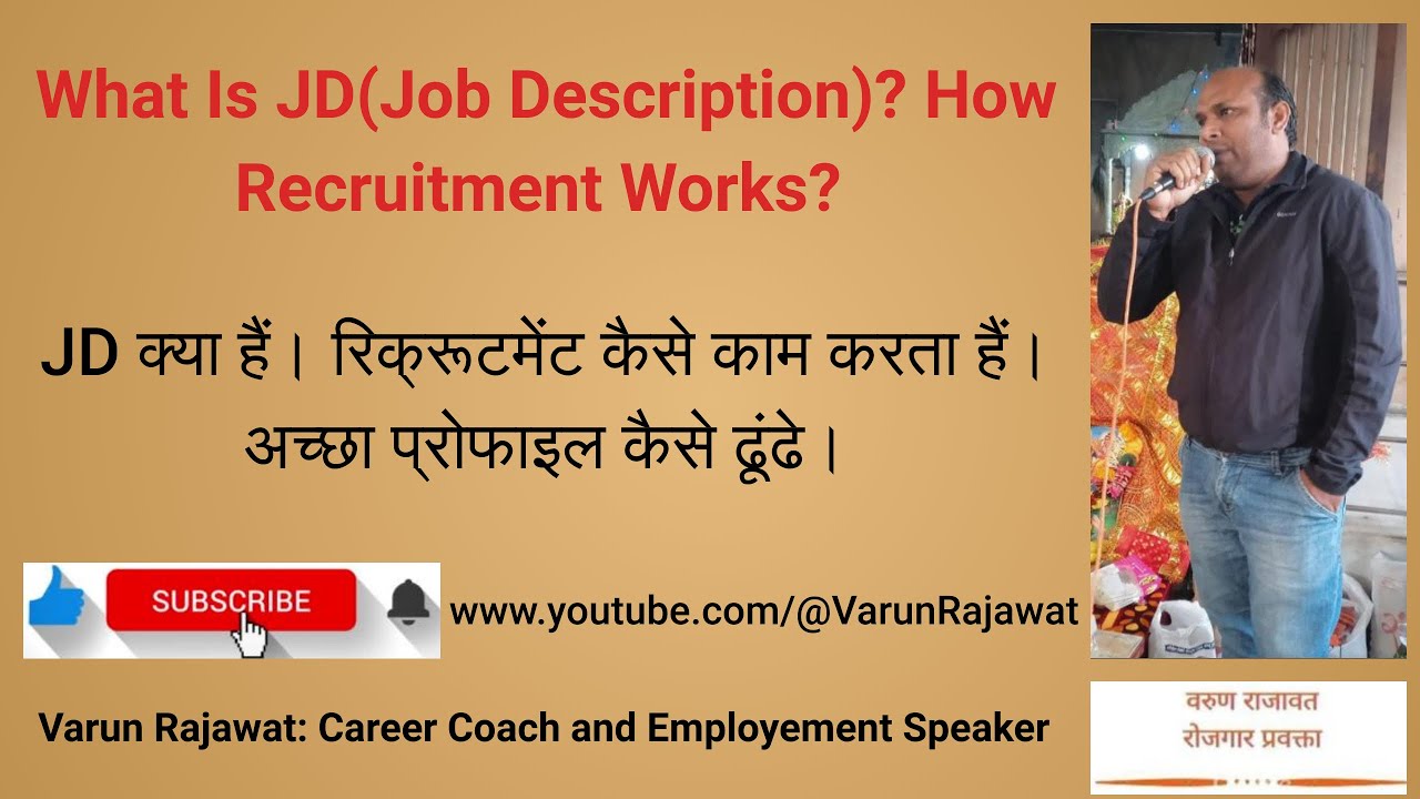 What Is JD (Job Description)? How Recruitment Works? JD क्या हैं। अच्छा ...