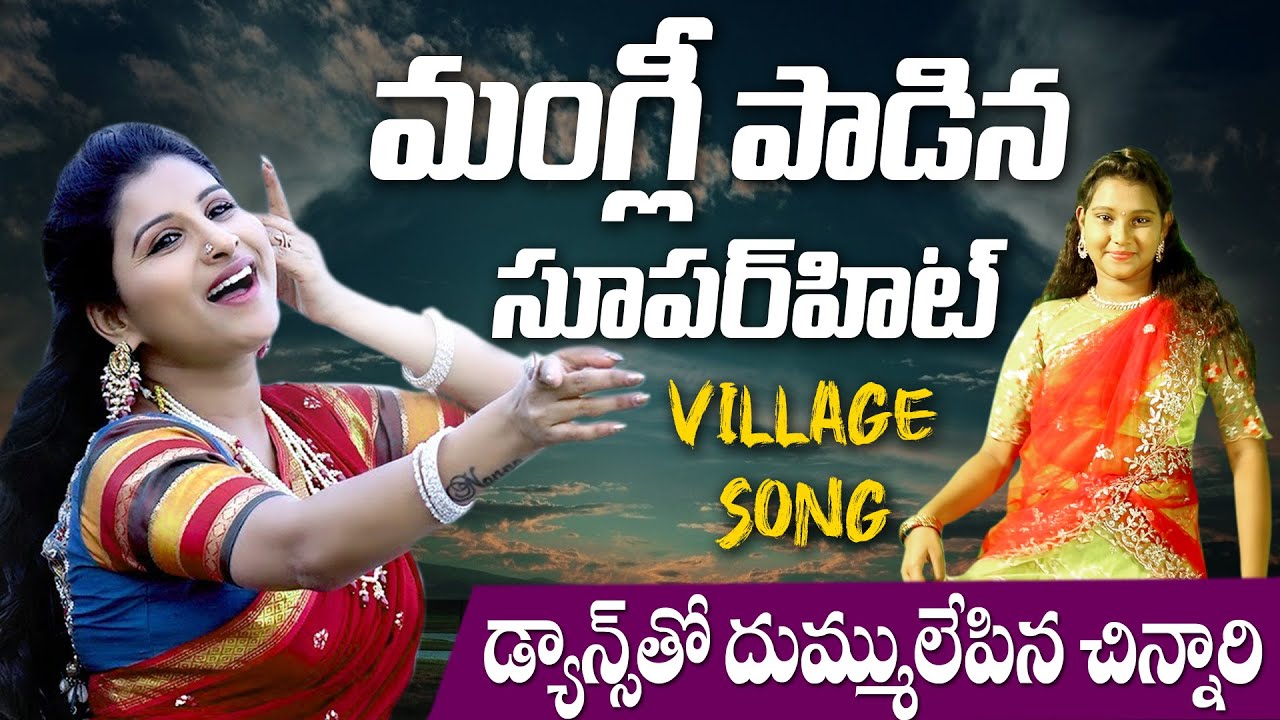 MANGLI PADINA SUPERHIT PALETURI FOLK SONG #SINGER MANGLI I DR.P.R.K ...