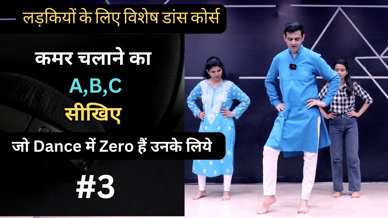 #3 FREE Dance Course For Girls From Begining | Zero से Dance सीखिए ...