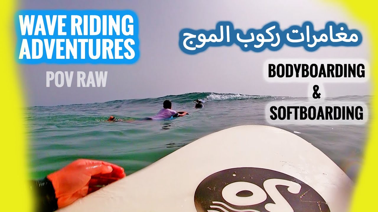 Surfing Double Feature : Bodyboarding & Softboarding Adventures. || By ...