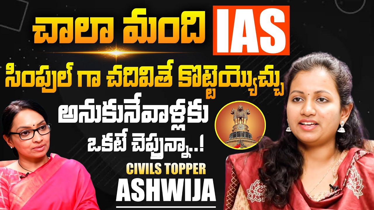 Civils Topper AIR 423rd Rank | Ashwija B.V Exclusive Interview | UPSC ...