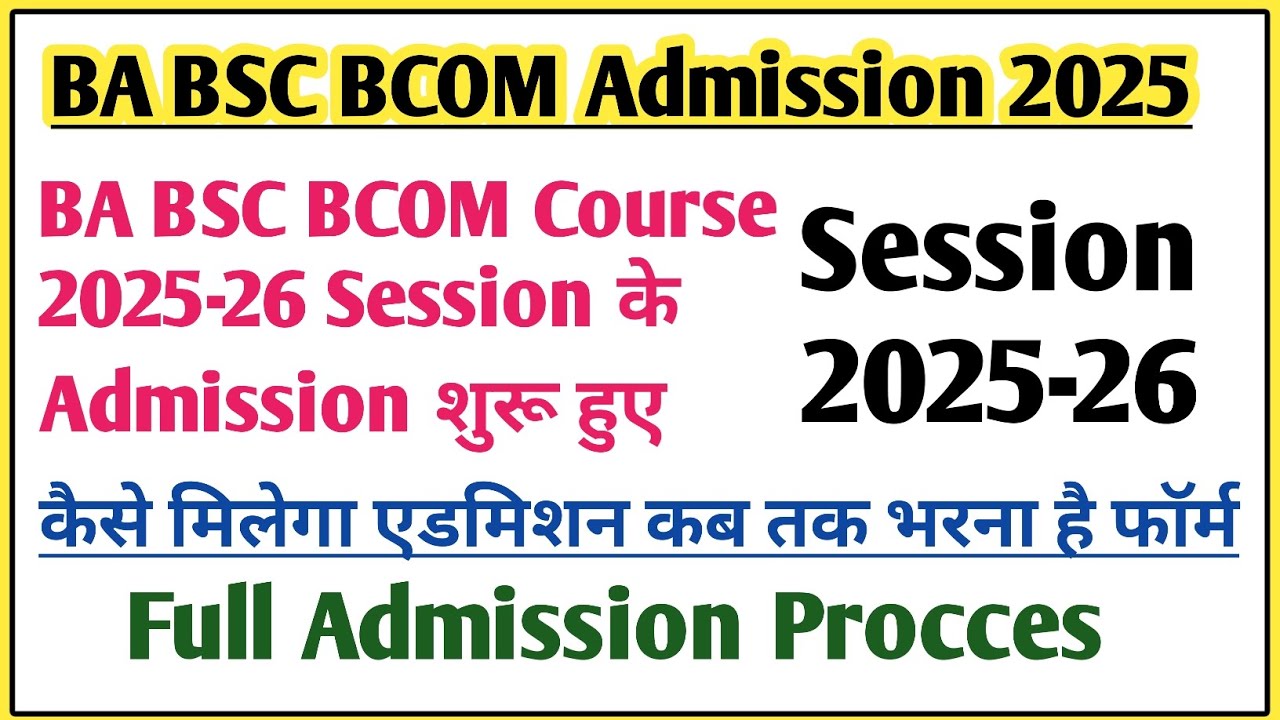 BA admission 2025 online apply | BA admission 2025 | cuet entrance form ...