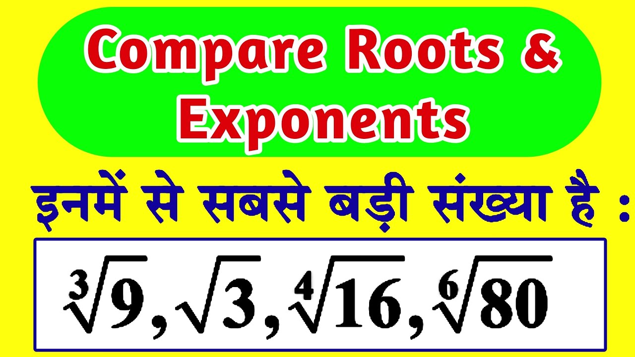 Compare Roots and Exponents | Root और Power Questions| Root Comparison ...