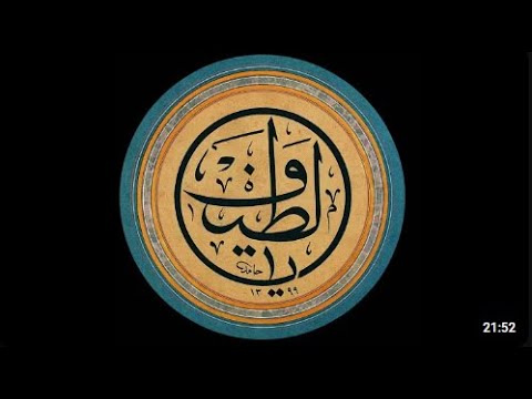 Ya Latif (Mostly Translated) – Tunisian Sufi Dhikr – Ahmed Jelmam – أحمد جلمام – يا لطيف