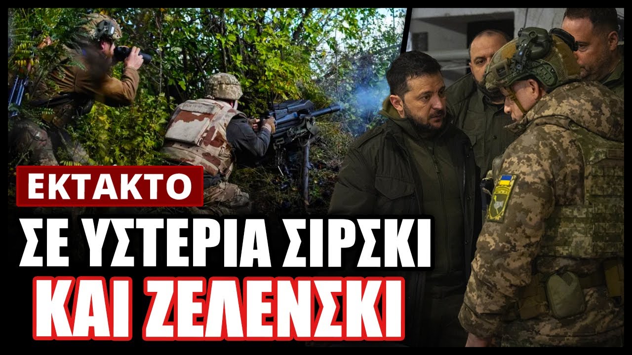 Έκτακτο: 40 Ρώσοι στρατιώτες γ@ζωσαν 400 Ουκρανούς κομάντο στο κέντρο ...
