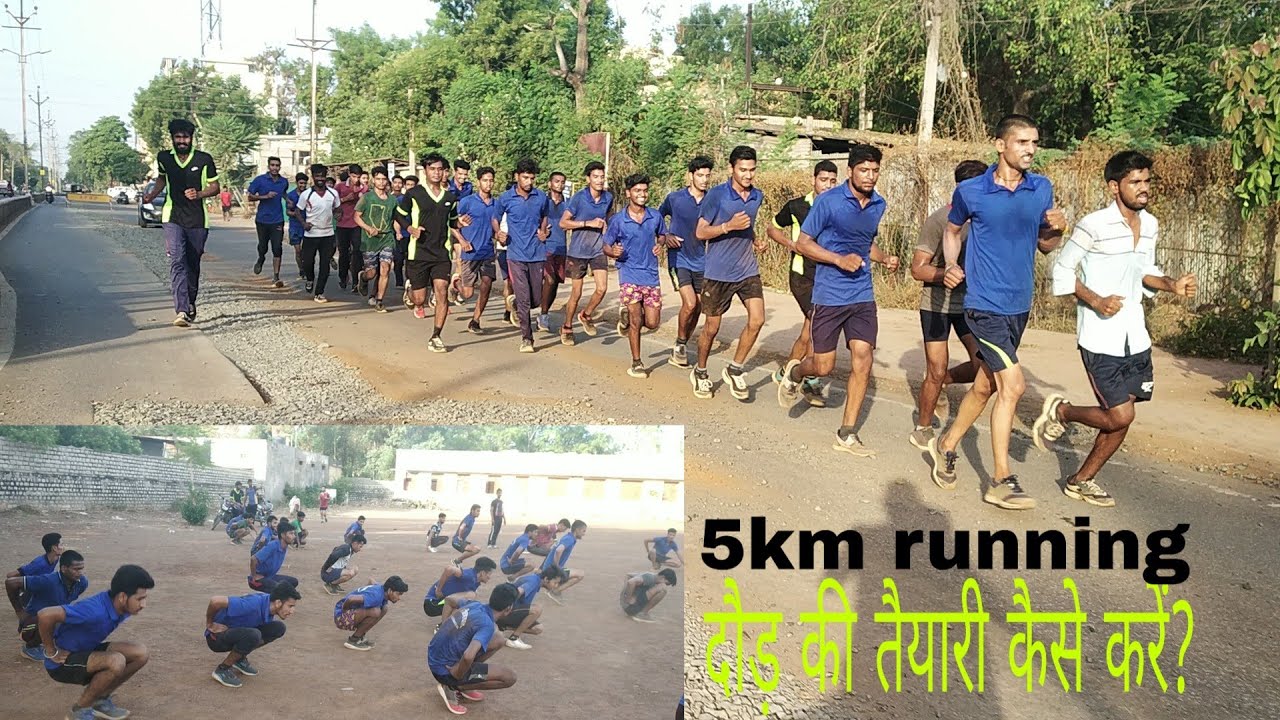 rajsthan police 5km running tricks in hindi!! 5 किलो मीटर दौड़ 25 मिनट ...