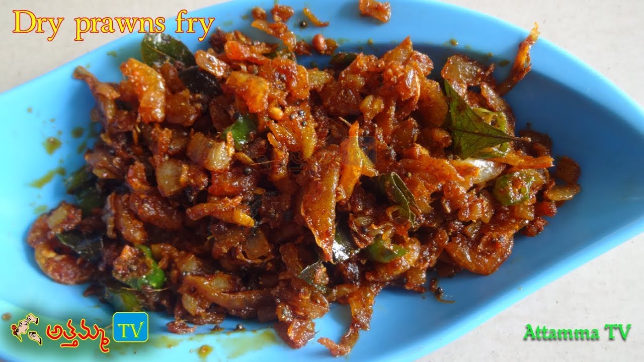 Endu Royyalu (Dried Shrimp/Dry Prawns) Fry Recipe by Attamma TV - YouTube