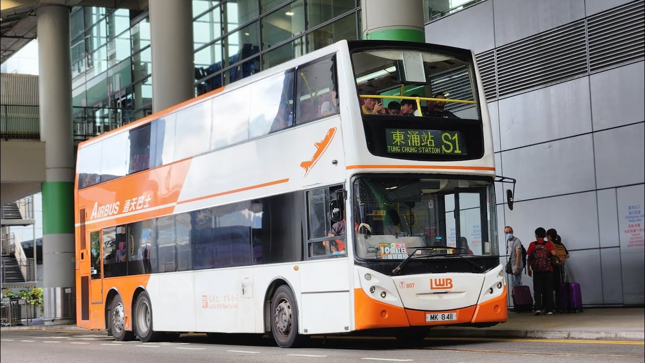 [最後LWB 歐三 N3L 807 MK 8411@S1][已退役][東涌站→機場地面運輸中心][下層展望，原速](1) - YouTube