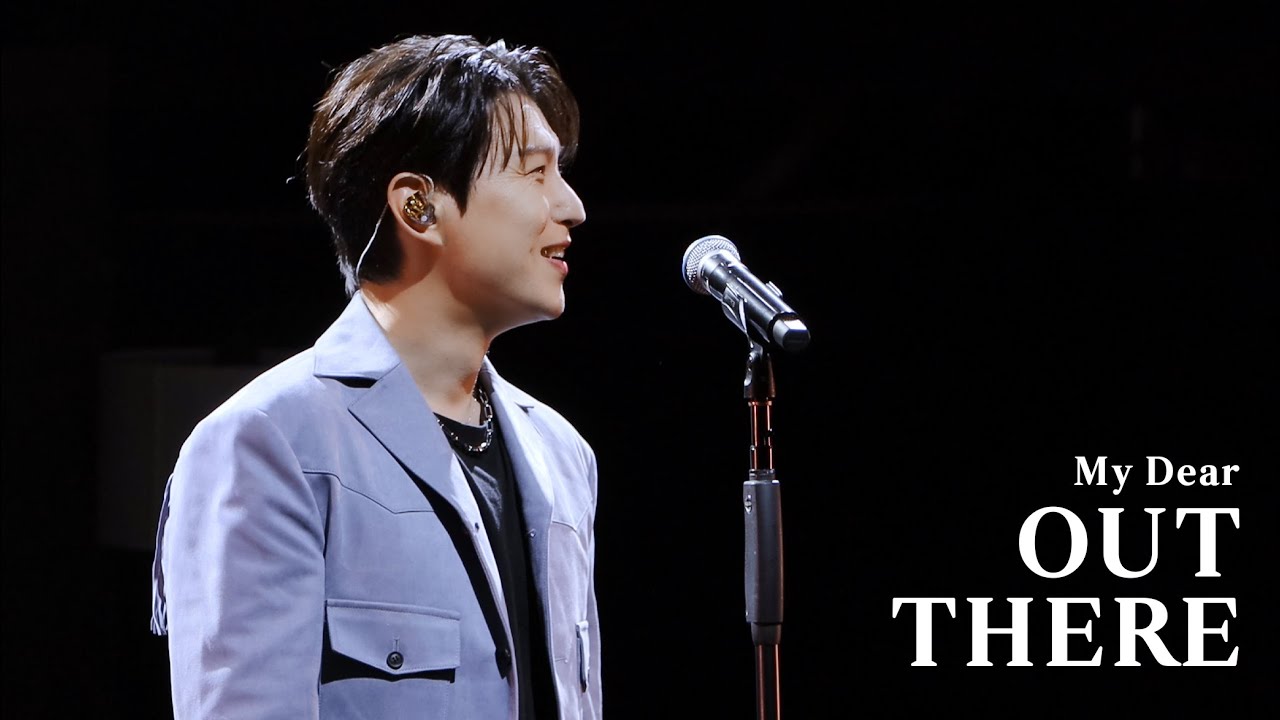 [ 241020 | My Dear Vol.2 밤공 ] Out there - YouTube