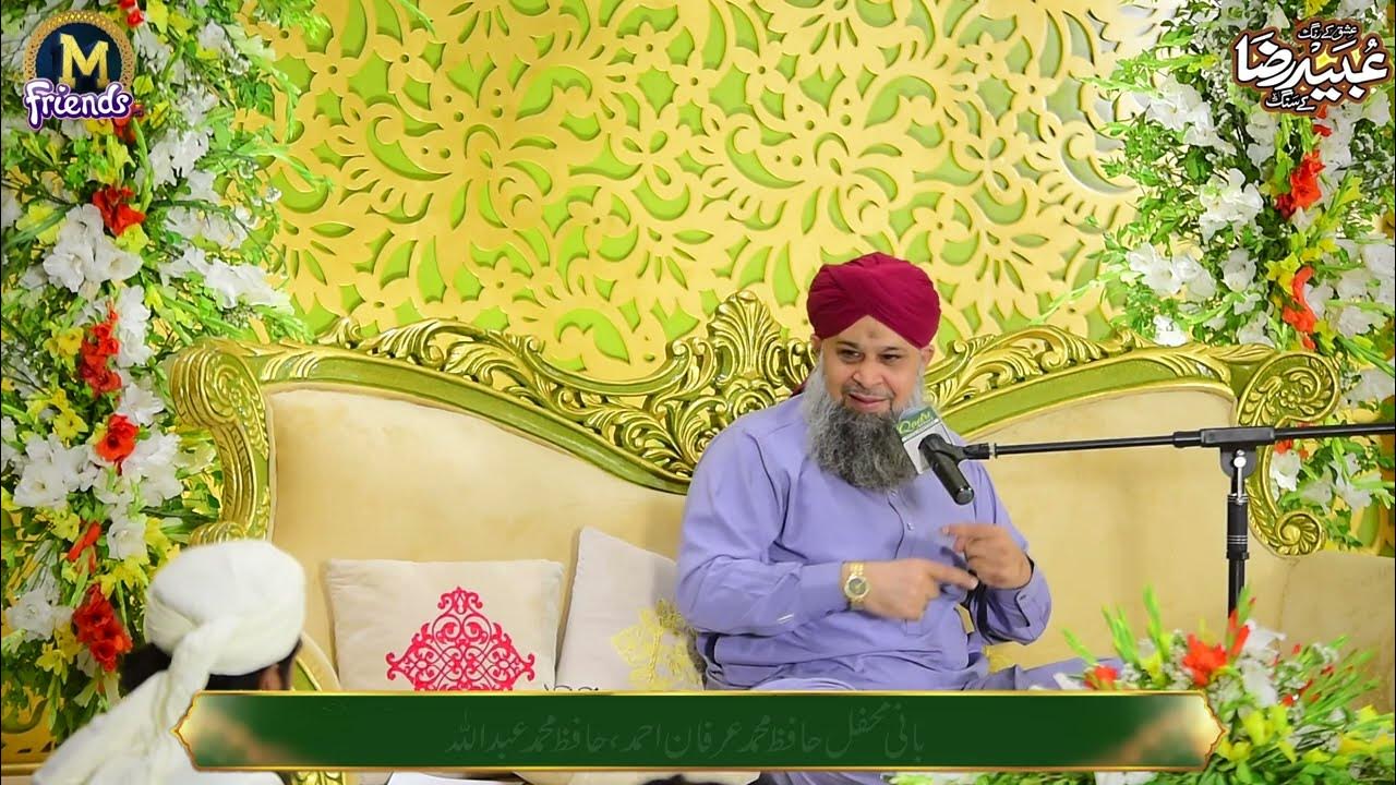 Daman Main Yon Chopa Lo By Alhaj Owais Raza Qadri Mehfil IshQ K Rang Ubaide RAZA K Sang ...