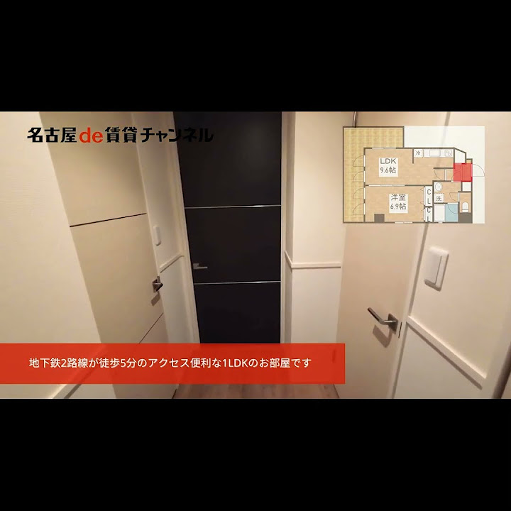 【名古屋de賃貸チャンネル】 セントラルハイツ栄 / 1LDK / 小型ペットOK / 中区栄 - YouTube
