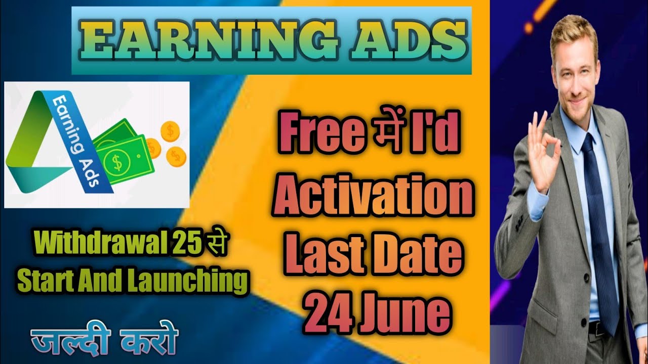 earning ads | earning ads.co.in | earning ads withdrawal | free I'd ...