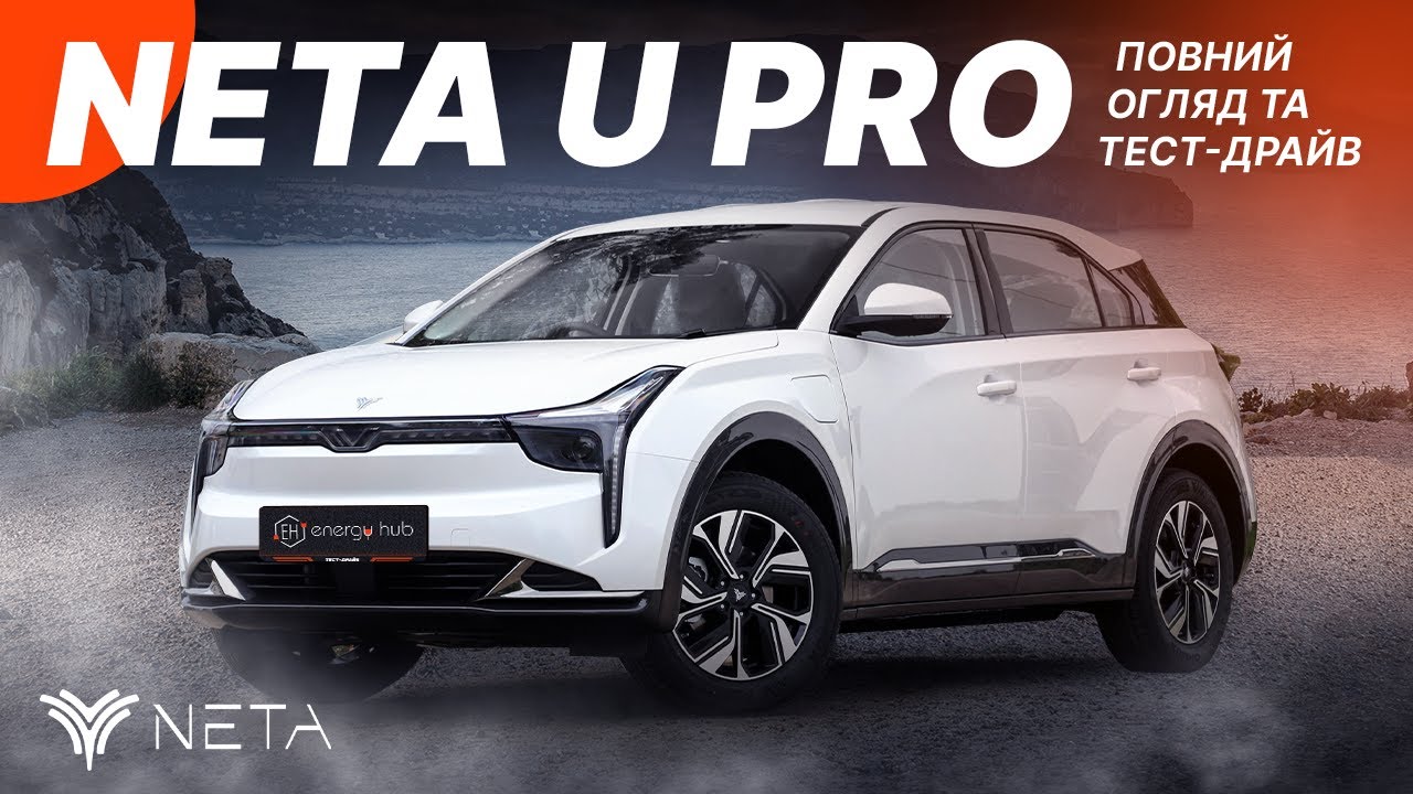 Я не нашел недостатков - обзор и тест-драйв Neta или Nezha U PRO - YouTube