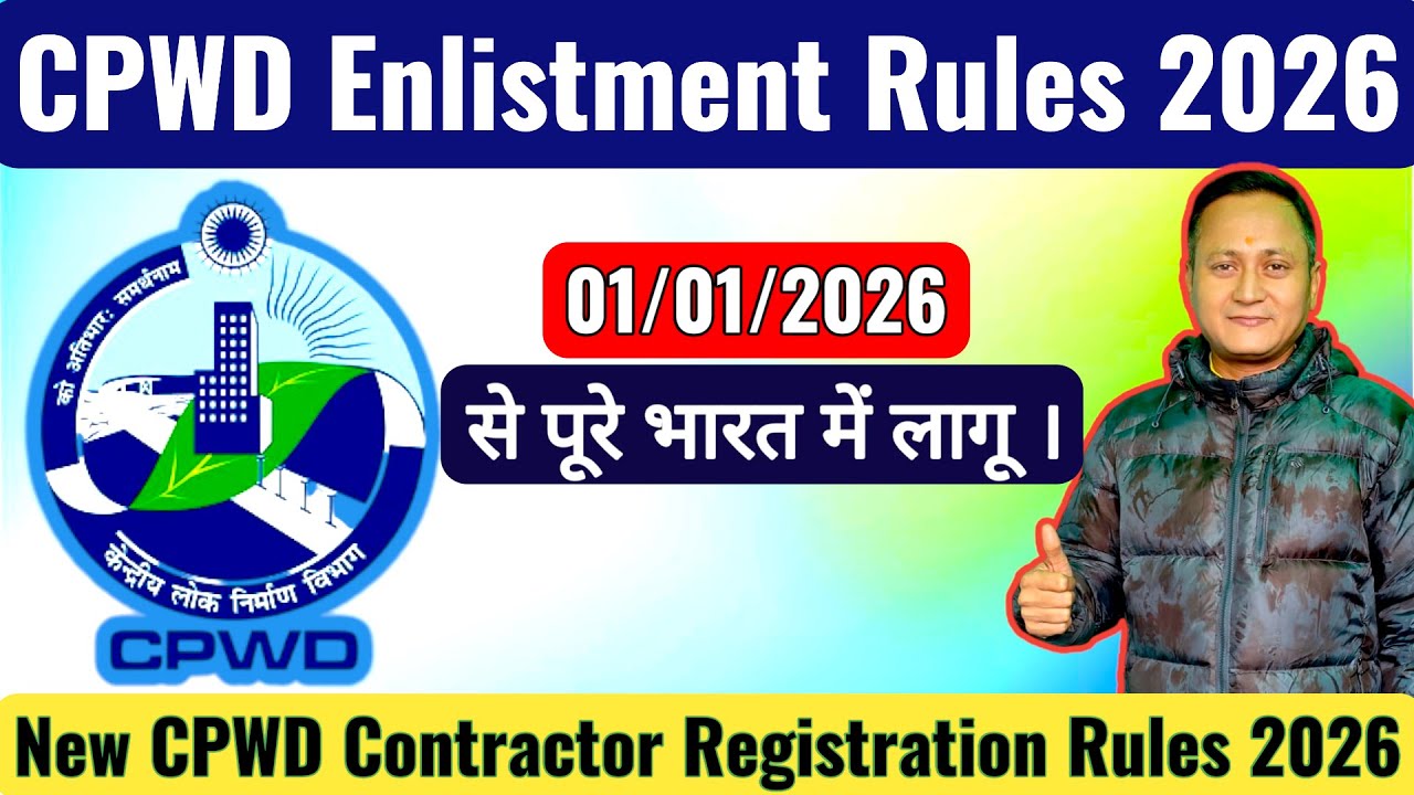CPWD Enlistment Rules 2026 | CPWD Contractor Registration Rules 2026 ...