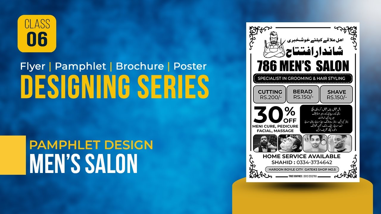 Salon Pamphlet Salon poster Salon Brochure | Class - 6 | Urdu / Hindi ...