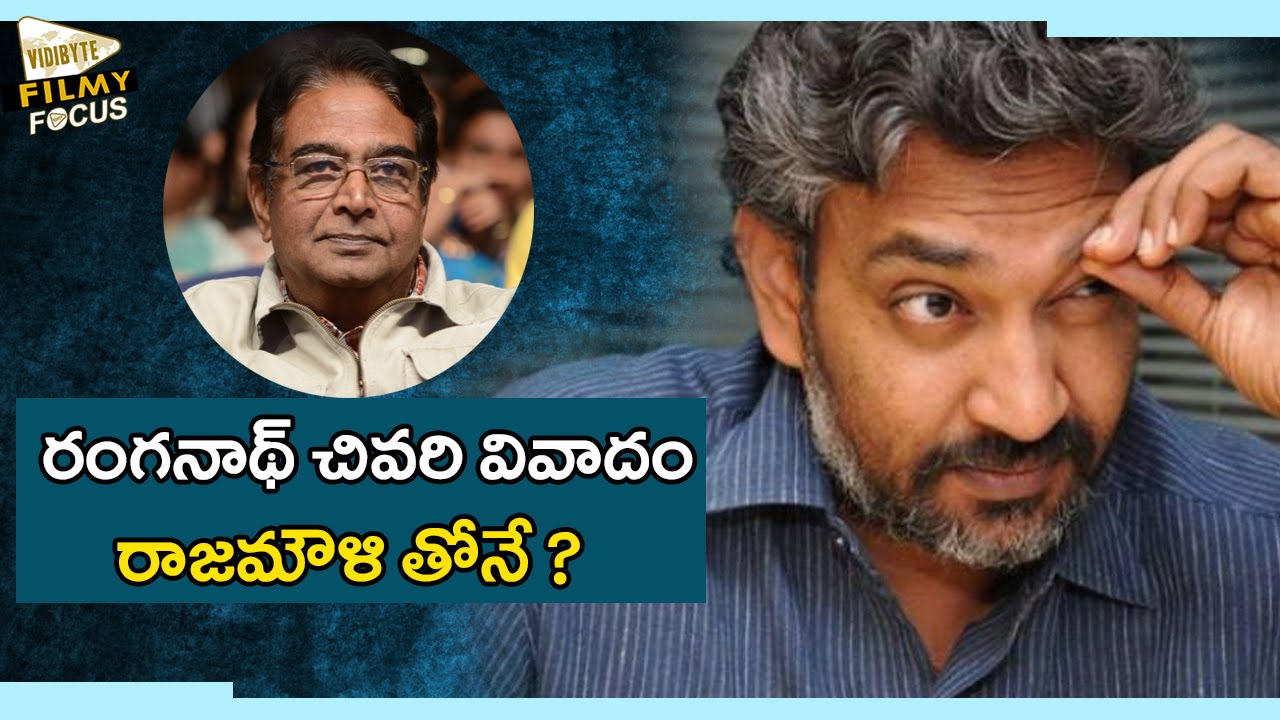 Rajamouli had controversy with actor Ranganath || Filmy Focus - YouTube